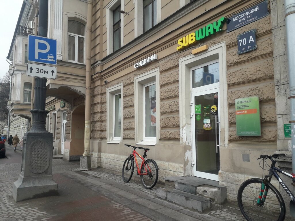 ATM'ler Sberbank, Saint‑Petersburg, foto