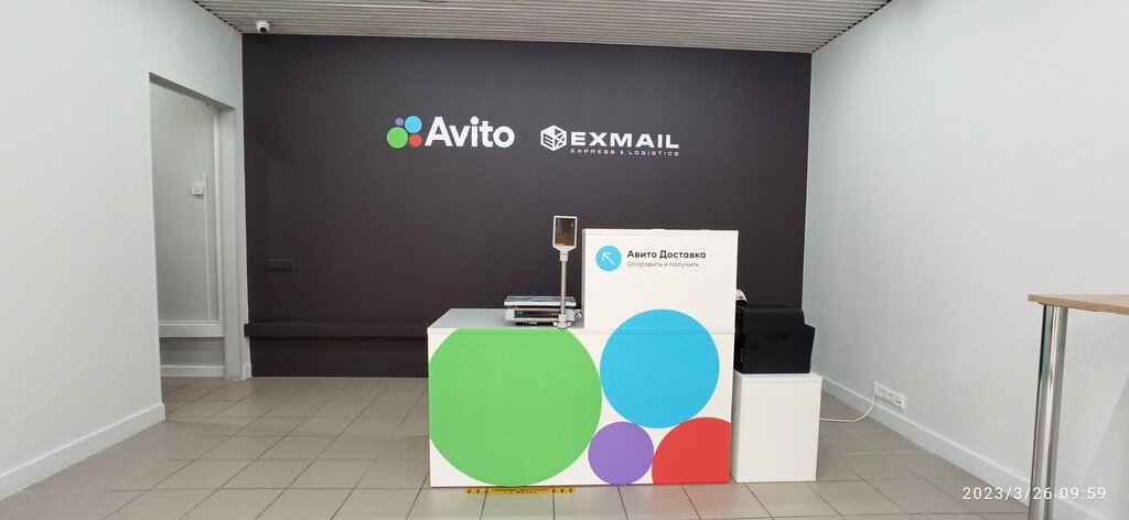 Teslimat noktası Avito, Moskova, foto