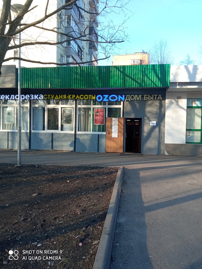 Teslimat noktası Ozon, Moskova, foto
