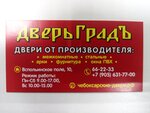 Дверьград (Vspolyinskoe Pole Street No:10А), kapılar  Yaroslavl'dan