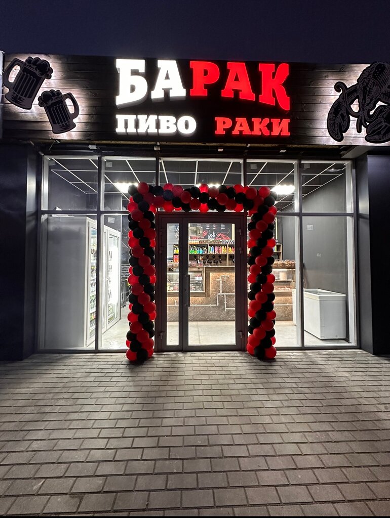 Bira dükkanı Barak, Krasnodar, foto