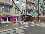 Салон красоты (Vatutina Street No:4к1), güzellik salonu  Moskova'dan