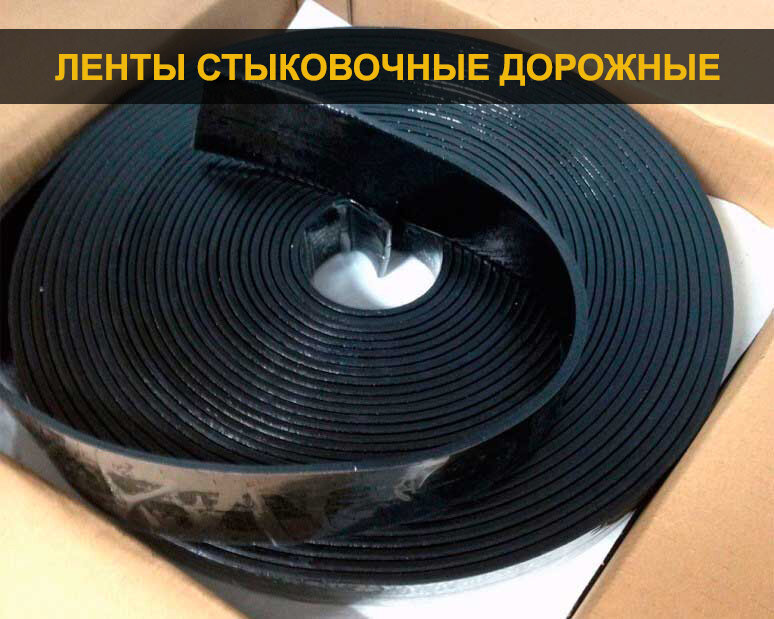 Yol ve asfalt ürünleri TPK MastikIzol, Surgut, foto