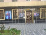 Spine Clinic (Suleyman Rustеm Street No:37B), tıp merkezleri ve klinikler  Bakü'den
