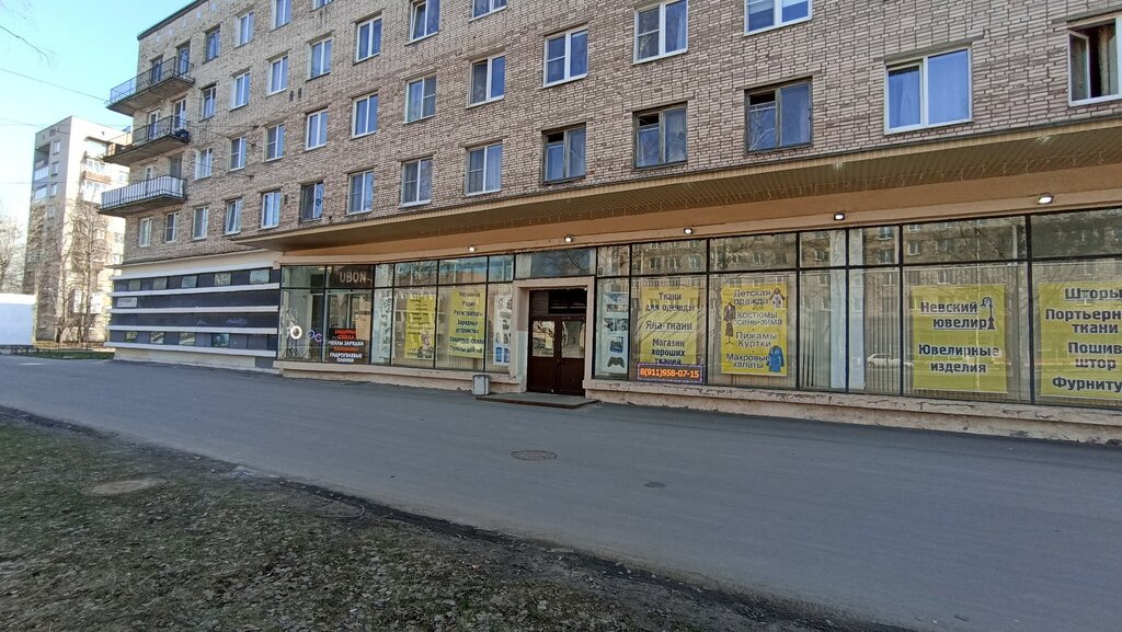 Mefruşat Magazin Yanatkani, Saint‑Petersburg, foto