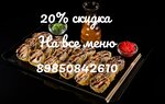 Самурай сан (ulitsa Lyakhova No:5, Olgino Microdistrict), hazır yemek teslim servisleri  Balaşiha'dan