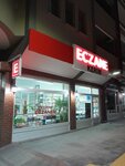 Kerim Eczanesi (Akçay Mahallesi, Cengi̇z Topel Caddesi, No: 6/B Kızılcahamam, Ankara), eczaneler  Kızılcahamam'dan