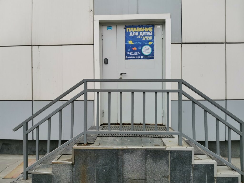 Yüzme havuzları Дельфин Непоседа, Novosibirsk, foto
