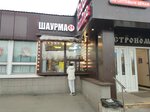 Шаурма (Akademika Yangelya Street No:6к1), fast food  Moskova'dan