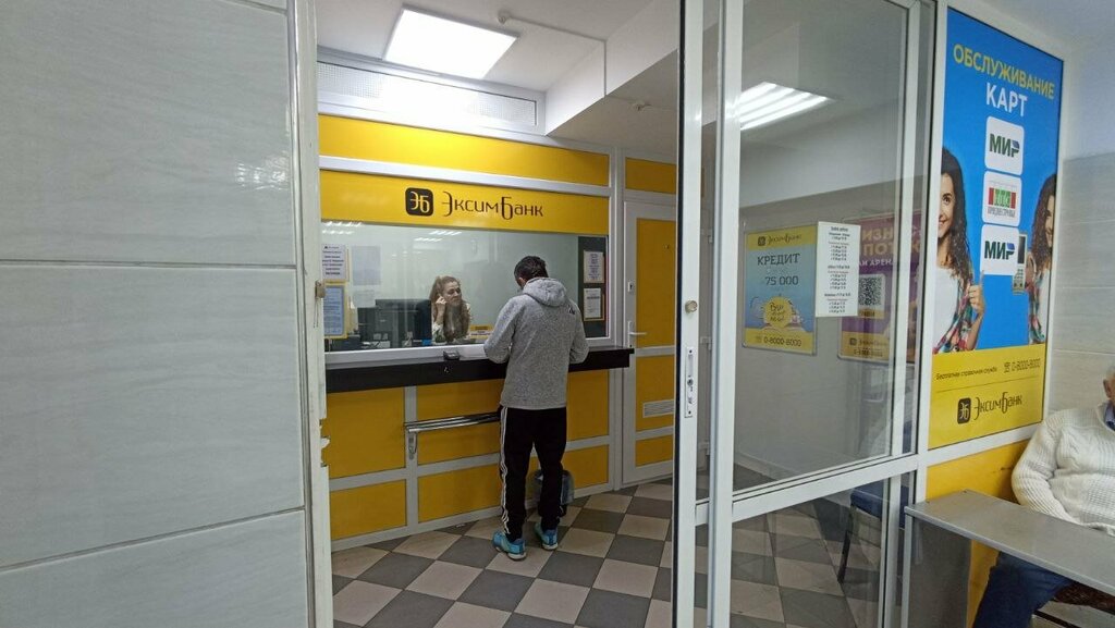 Banka Эксимбанк, Tiraspol, foto