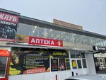 Цена Красна (No:298, 258-y kvartal), eczaneler  Angarsk'tan