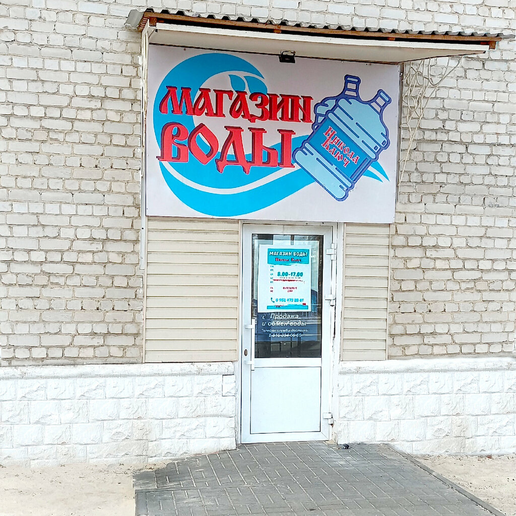 Su satışı Gorodetskiye istochniki, Dzerjinsk, foto