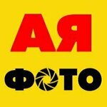 Ayafoto (улица Героев Севастополя No:68), fotoğraf hizmetleri  Sevastopol'dan
