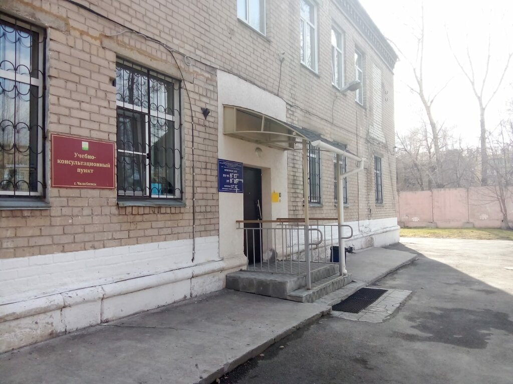 Sosyal yardım kuruluşları Центр социального обслуживания, Çeliabinsk, foto