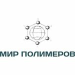 Mir polimerov (Podolskikh Kursantov Street No:3с2), plastik ve polimer firmaları  Moskova'dan