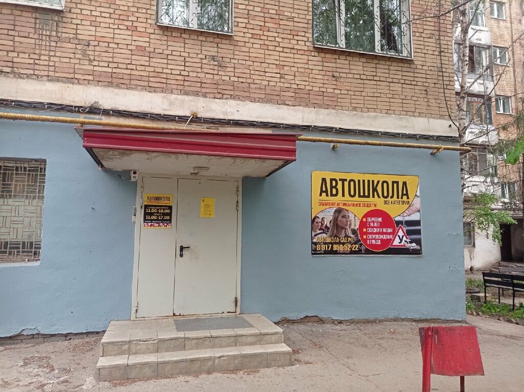 Sürücü kursları Samara Automobile Society, Samara, foto