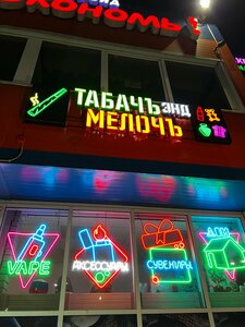 Tabach And Meloch (Liteynaya ulitsa No:3), tütün, sigara mağazaları  Priozersk'ten