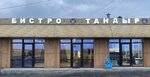 Бистро (Bolshesalskaya ulitsa No:15А, selo Krym), fast food  Rostovskaya oblastından