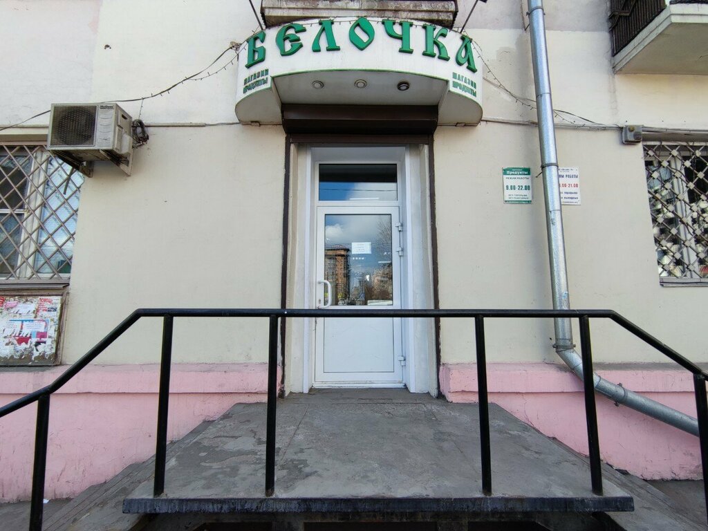 Market Belochka, Ulan‑Ude, foto