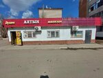 Altyn (Aqmola oblysy, Kokshetau, Rahymjan Qoshqarbaev kóshesi), market  Kökşetav'dan