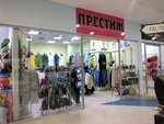 Prestizh (Yulius Fuchik Street No:90), giyim mağazası  Kazan'dan