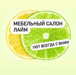 Lime (Industrialnaya ulitsa No:21), koltuk takımı mağazaları  Nijni Tagil'den