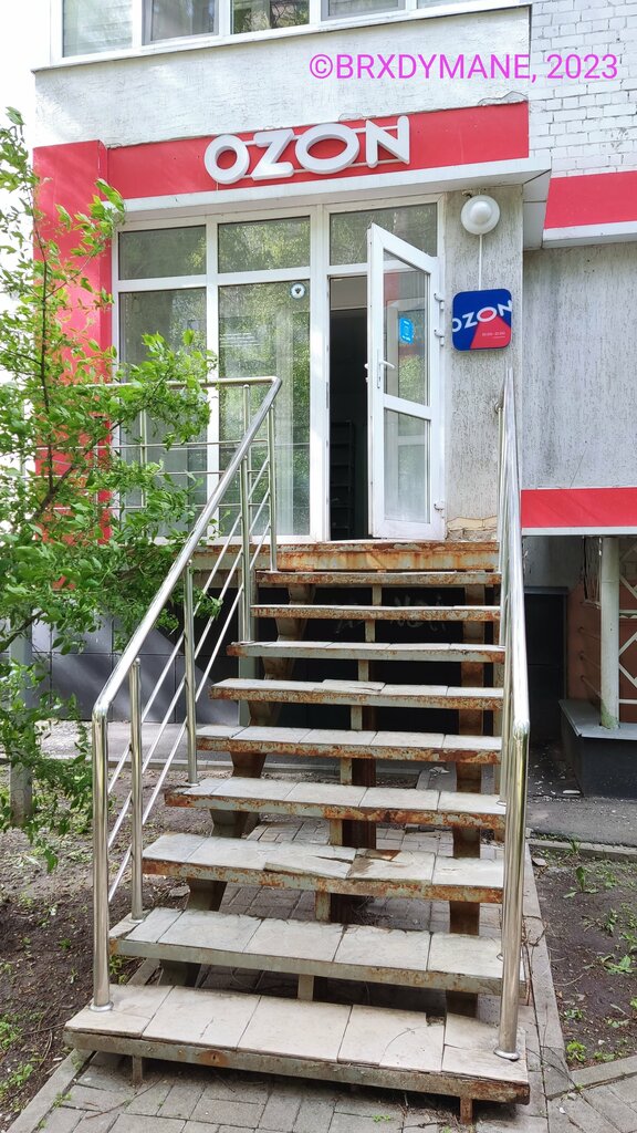 Teslimat noktası Ozon, Belgorod, foto