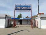 Farmers' market (Magiliow, Viciebski praspiekt), gıda pazarı  Moguilev'den