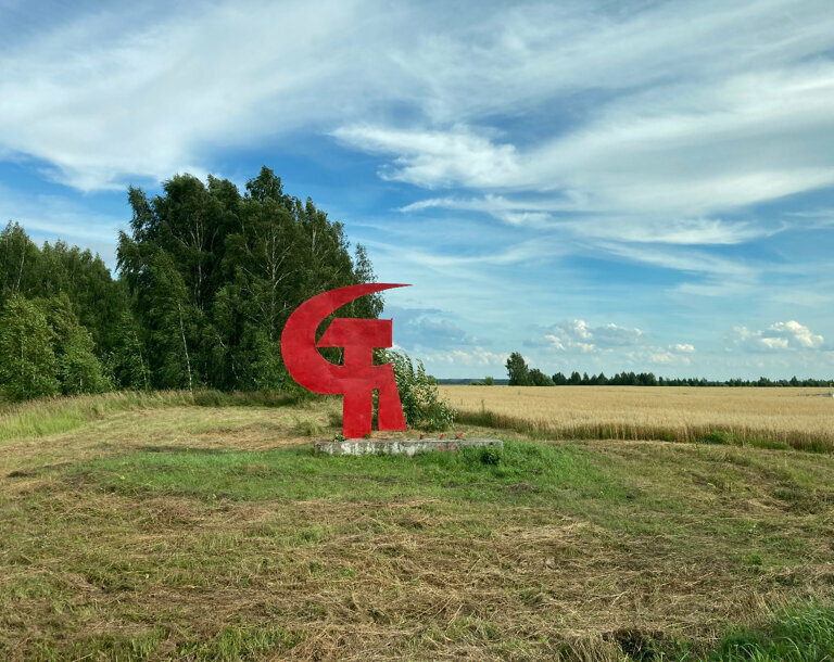 Dekorasyon ve süsleme, onur panosu Серп и молот, Riazanskaya oblastı, foto