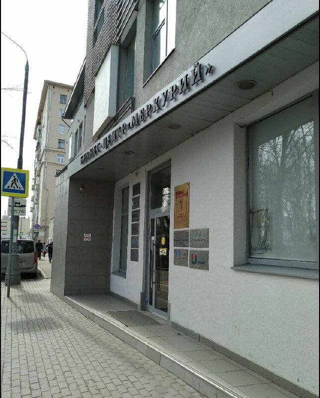 Telekomünikasyon ekipmanları Network Technologies, Moskova, foto