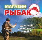 Magazin Rybak (Stepnaya ulitsa No:1В, selo Shumeyka), balıkçılık ekipman firmaları  Saratovskaya oblastından