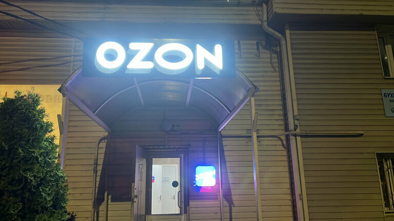 Teslimat noktası Ozon, Krasnodar, foto