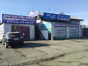 Автосервис (Irkutsk Region, Usolskiy rayon, Telminskoye munitsipalnoye obrazovaniye, territoriya Promyshlenny Massiv), otomobil servisi  İrkutskaya oblastından
