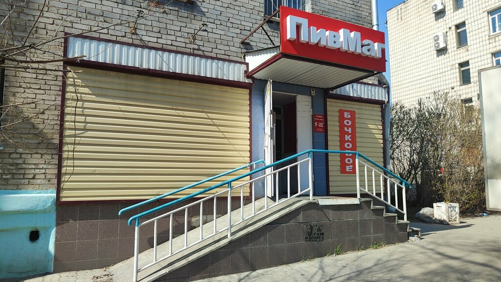 Bira dükkanı ПивМаг, Barnaul, foto