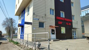 Пивное раздолье (80 Gvardeyskoy Divizii Street No:37А, Barnaul), bar  Barnaul'dan