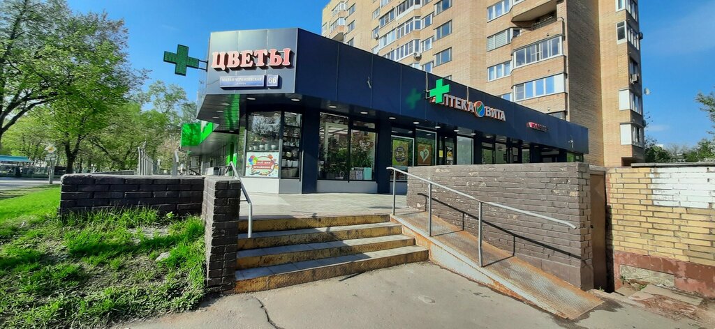 Eczaneler Vita Express, Moskova, foto