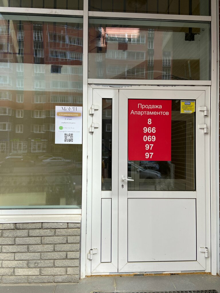 Manikür-pedikür Moon, Odintsovo, foto