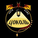 Цоколь (улица Конституции No:32), antikafe  Yevpatorya'dan