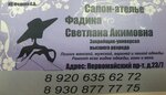 Atelye po remontu i poshivu odezhdy (Pavlova Street No:7), terziler  Riazan'dan