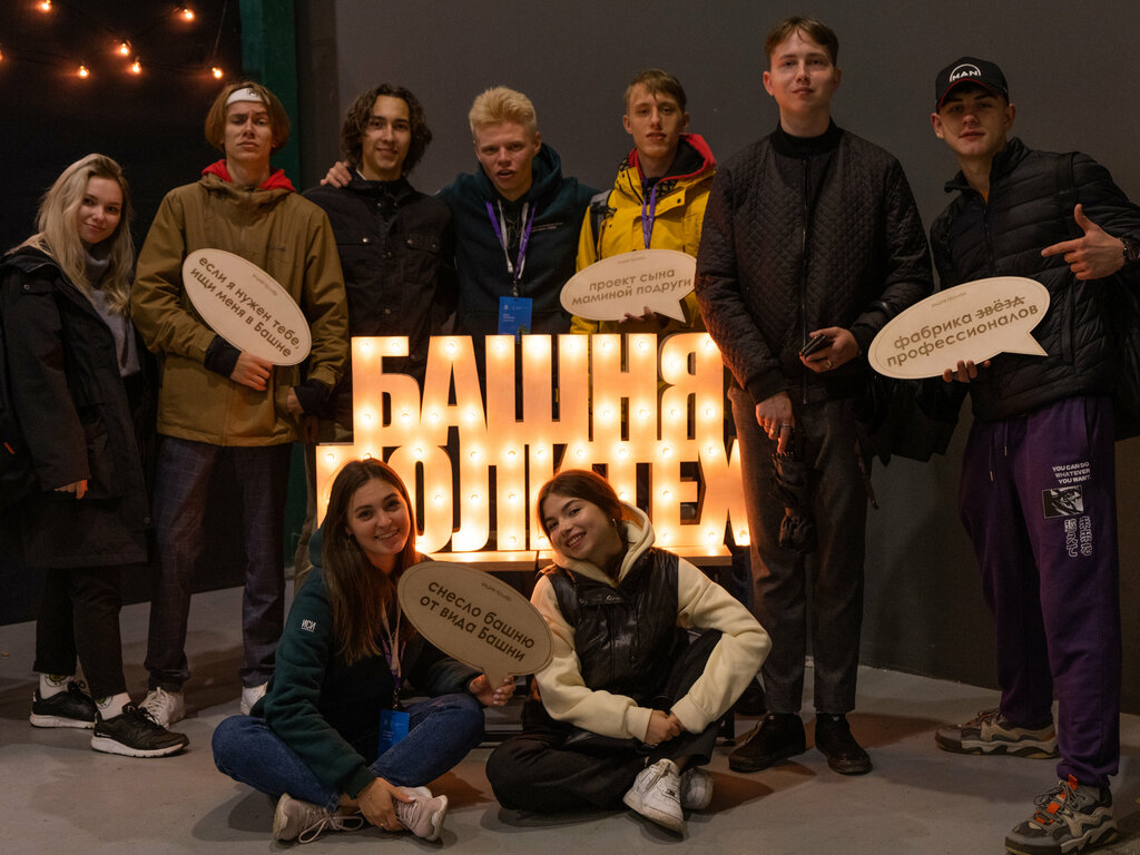Üniversiteler Bashnya Polytech, Saint‑Petersburg, foto