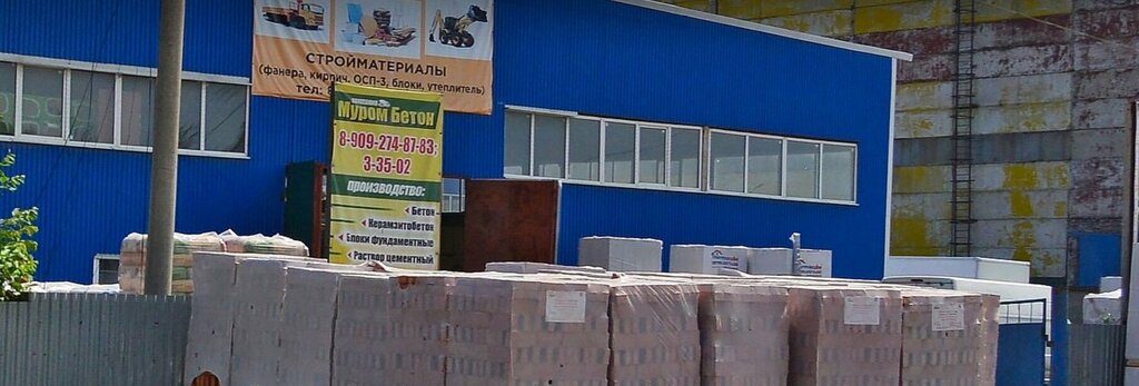 Beton ve beton ürünleri üreticileri Murom-Beton, Murom, foto