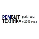 RemBytTekhnika (ulitsa Bryullova No:1Б, Zhilgorodok Neighborhood), beyaz eşya servisleri  Volgograd'dan
