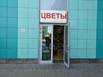 Tsvety (Planernaya Street No:7), çiçekçiler  Moskova'dan