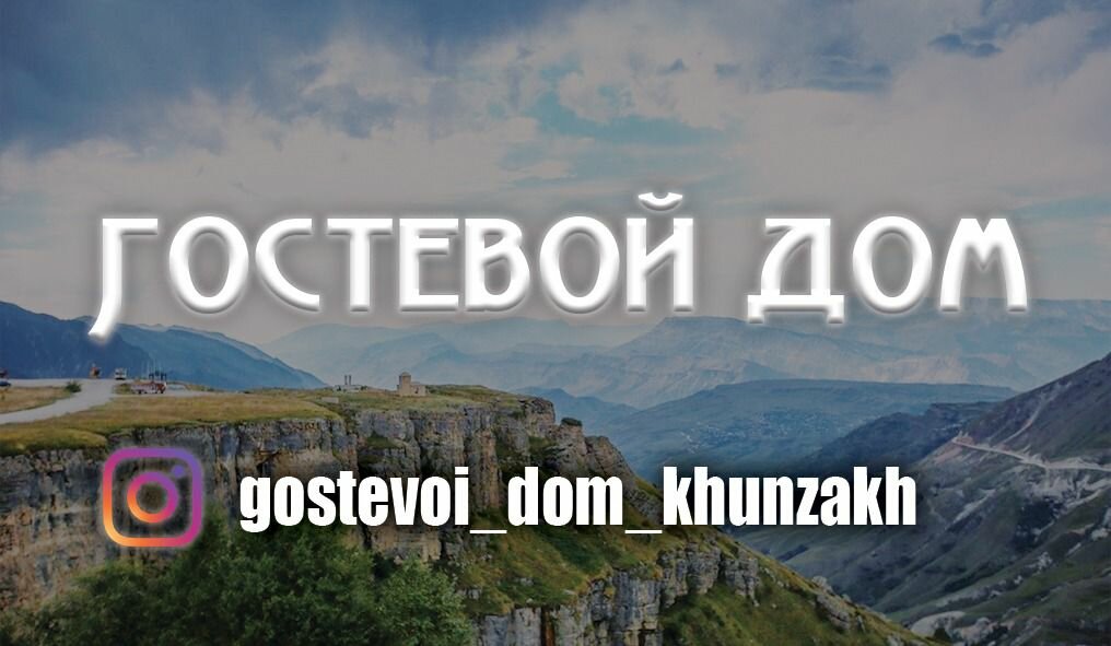 Otel Гостевой дом, Dağıstan, foto