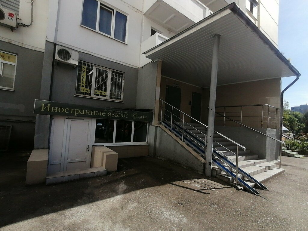 Yabancı dil kursları Gryphon, Krasnodar, foto