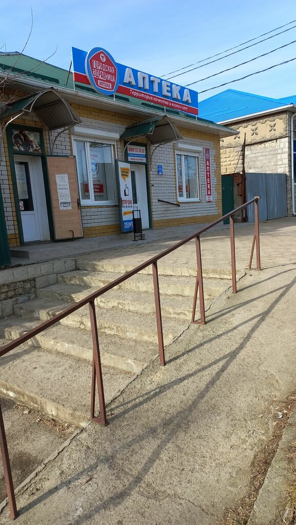 Eczaneler Gorzdrav, Stavropolski krayı, foto