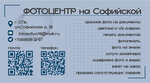 Photocenter (Sofiyskaya Street No:39к1), fotoğraf hizmetleri  Saint‑Petersburg'dan