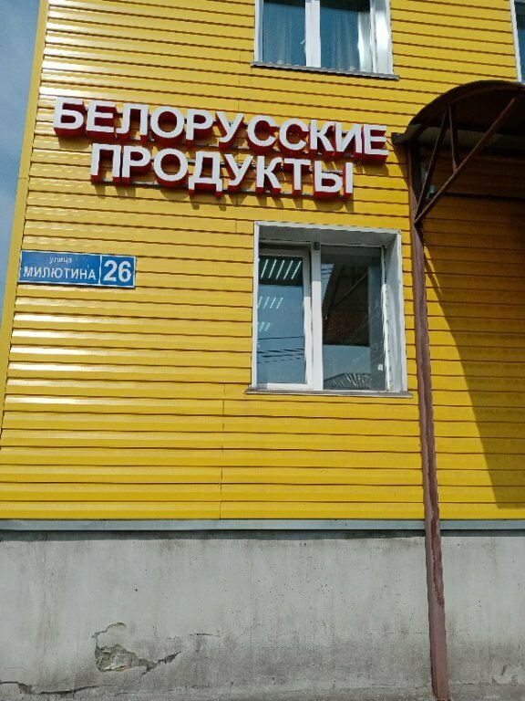 Market Belorusian Branded, Makarov, foto