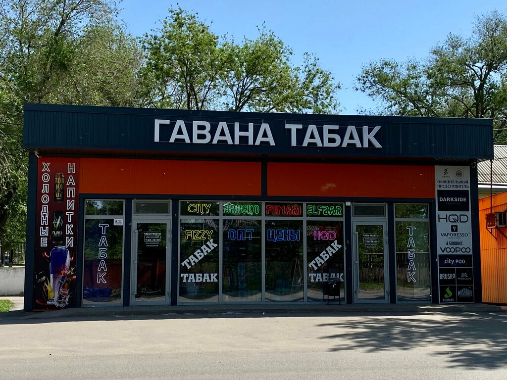 Tütün, sigara mağazaları Гаванна, Salsk, foto