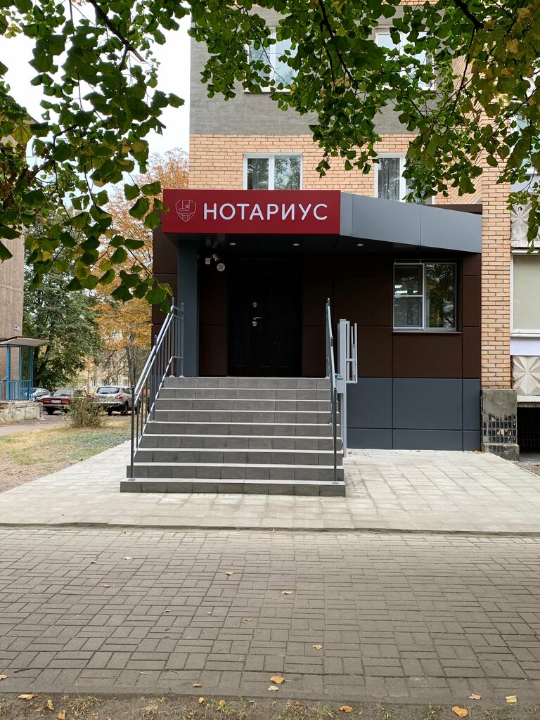 Noterler Notarius Stupachenko Tatyana Mikhaylovna, Jeleznogorsk, foto